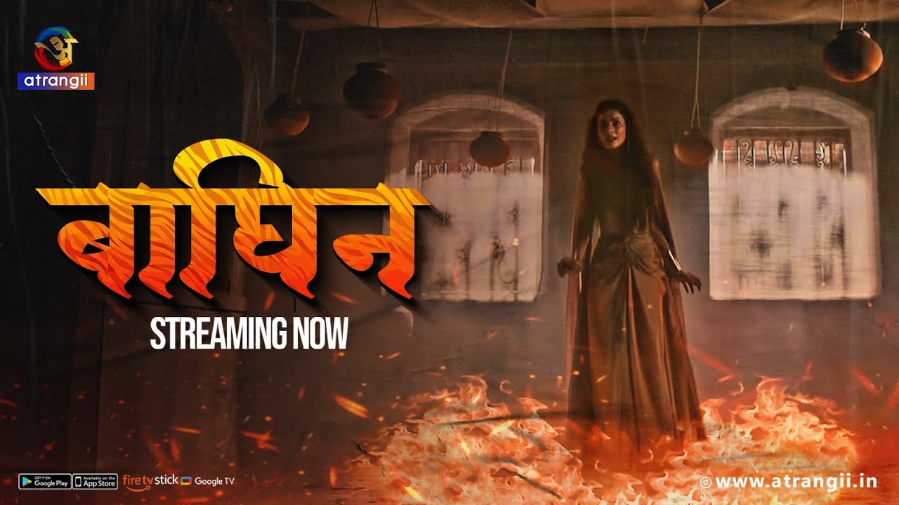 Baghin | Episode - 51 | Streaming Now | Exclusively On Atrangii App # ...