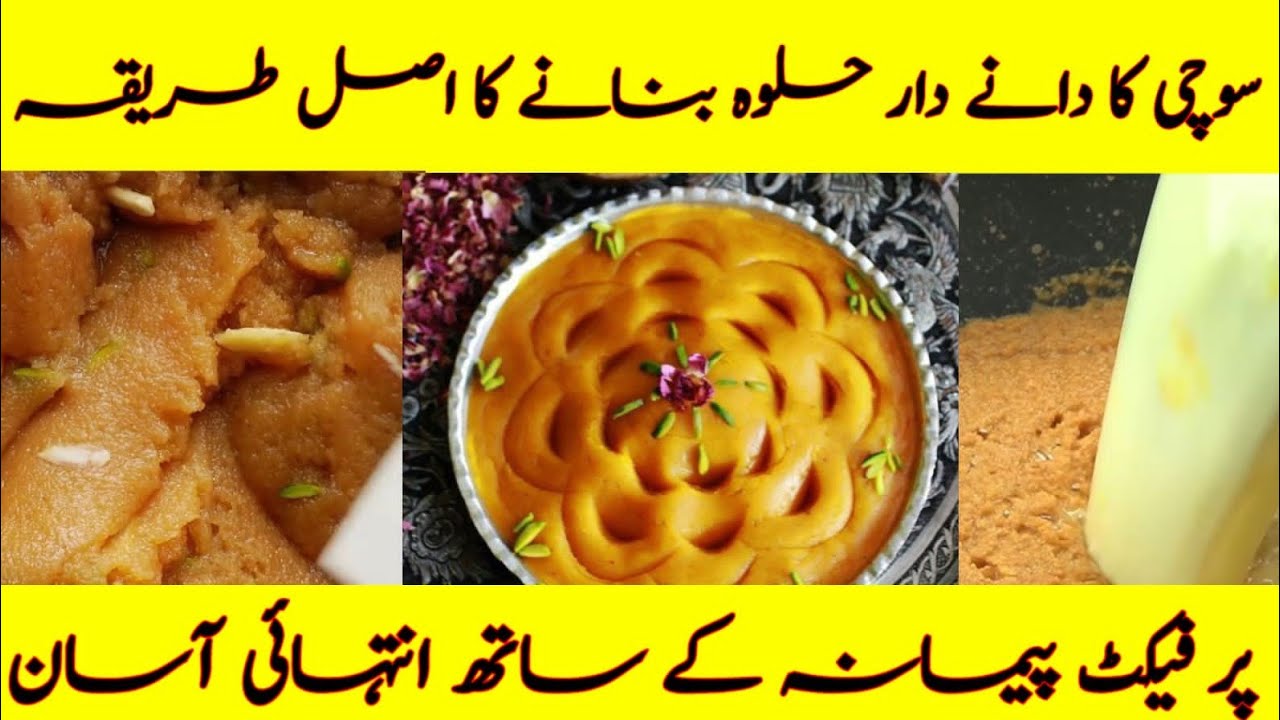 halva recipe||Pakistani halva recipe||halva recipe turkish||halva ...