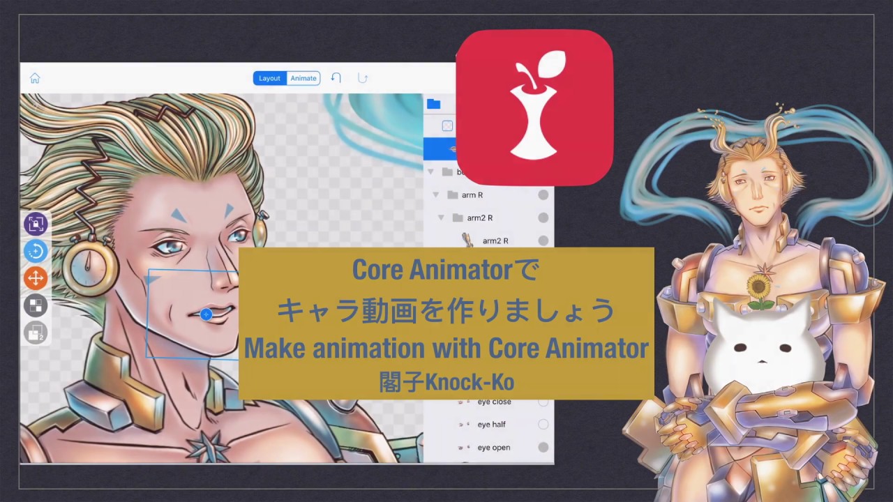 iOS Core Animatorでキャラ動画を作りましょう〜初期準備編 - YouTube