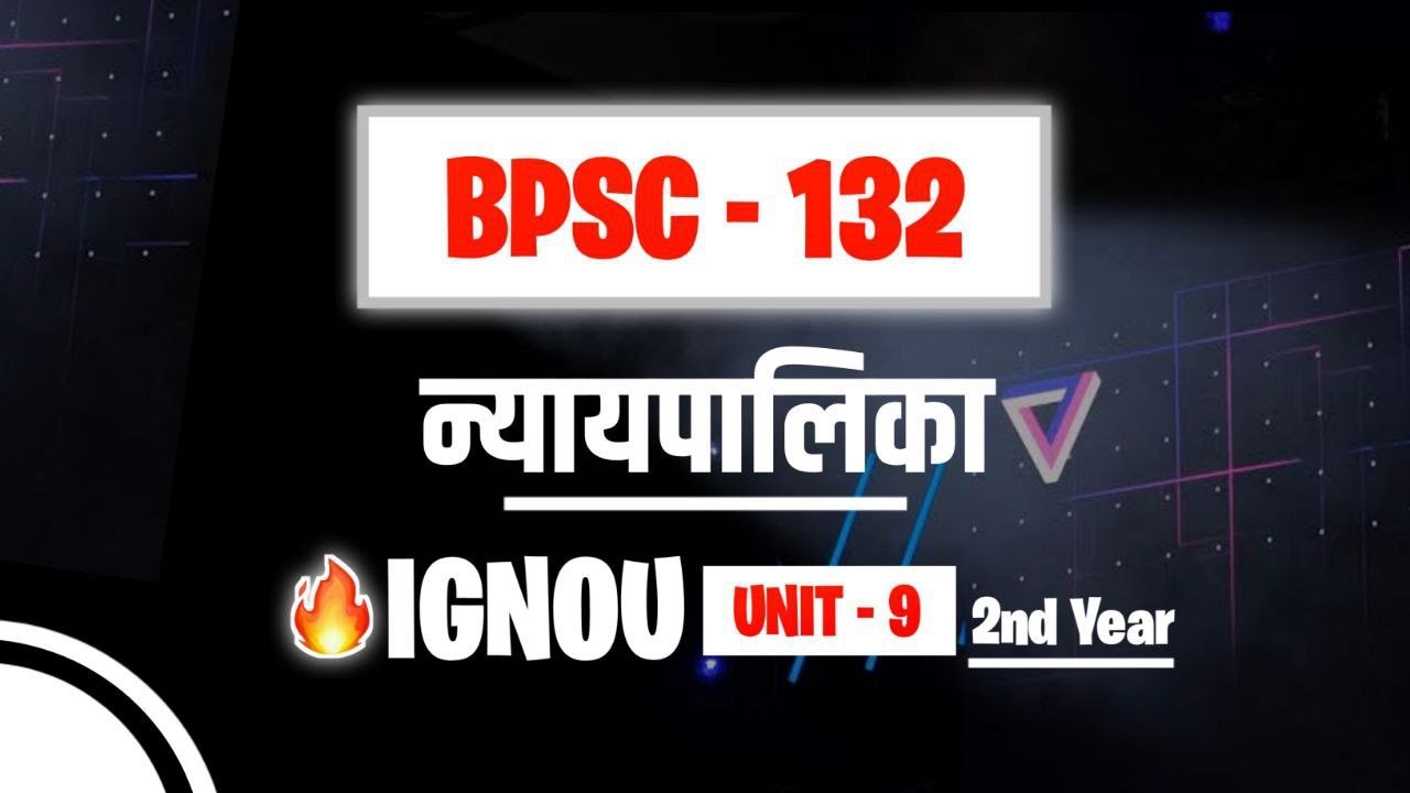 BPSC 132 UNIT 9 न्यायपालिका Judiciary I IGNOU BAG Political Science ...
