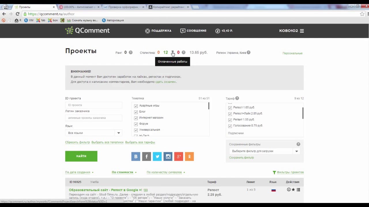 Как быстро и правильно пройти экзамен на Qcomment ru - YouTube