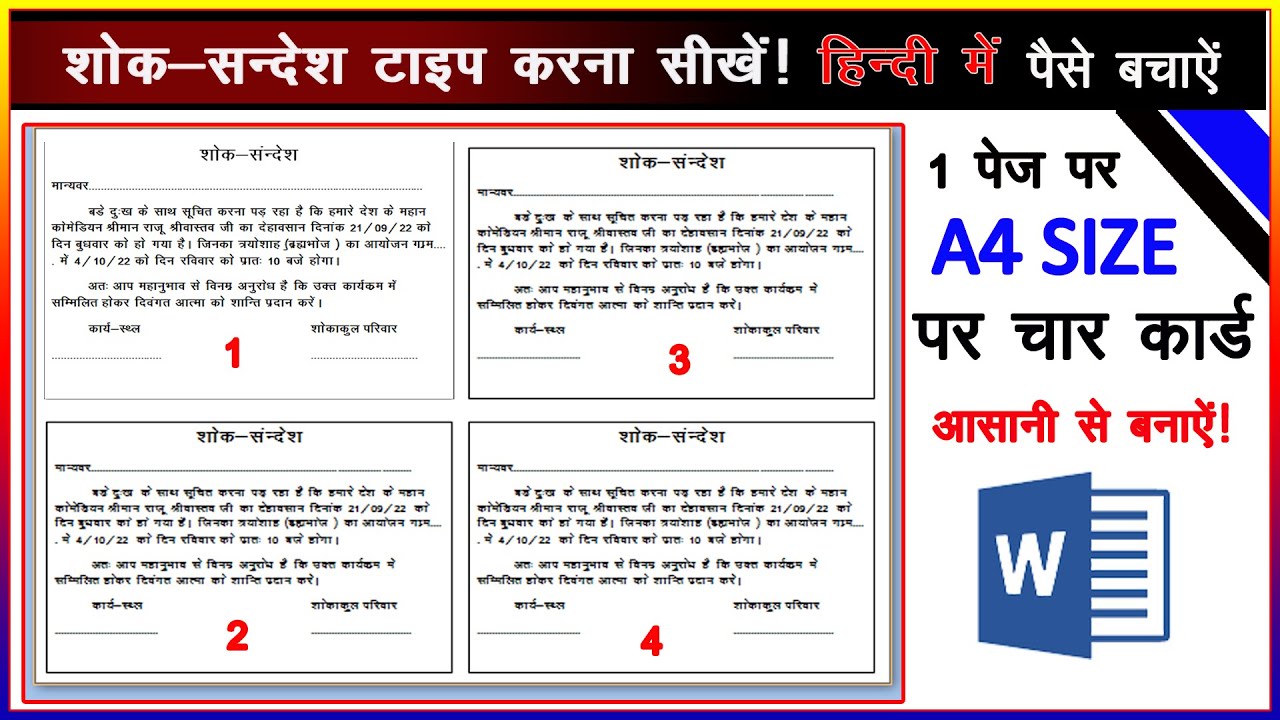 Shok Sandesh Matter Design In Ms Word Shok Sandesh Matter Design In Ms Word
