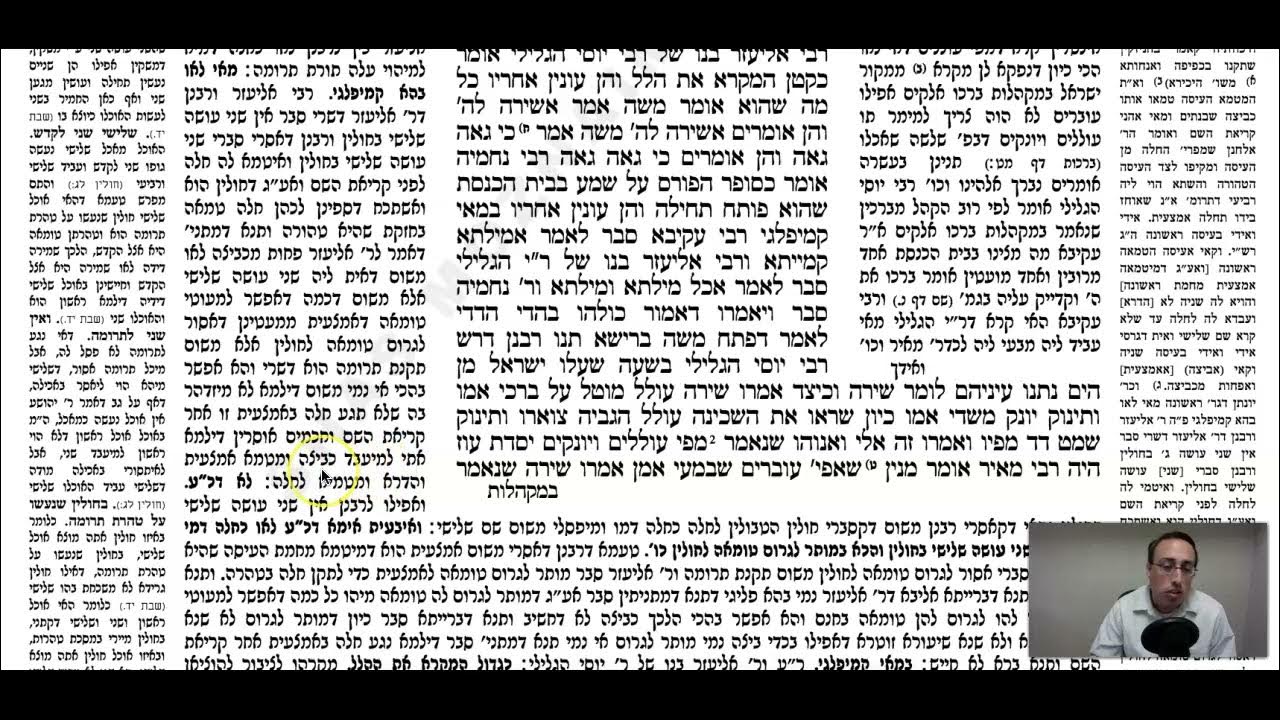 Sotah Daf 30b Daf Yomi Gemara (Talmud) Meseches Sotah - YouTube