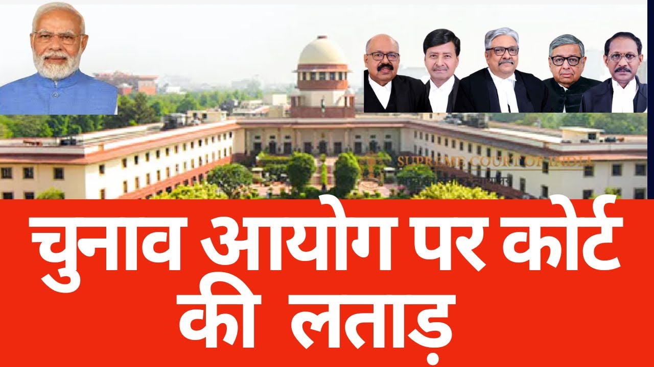 supreme court ask on chief election commissioner arun puri ,no reaction ...