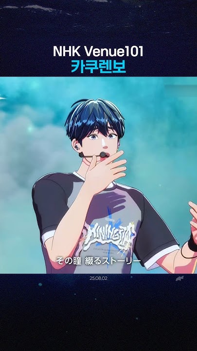 Venue101 카쿠렌보 예준cut #plave #yejun #예준 - YouTube