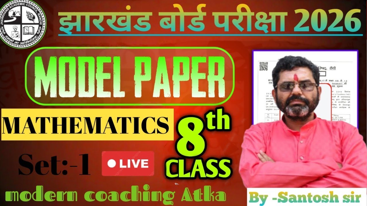 JAC Board Class 8th Math Model Paper Solution 2026 | JAC 8th Math Model ...