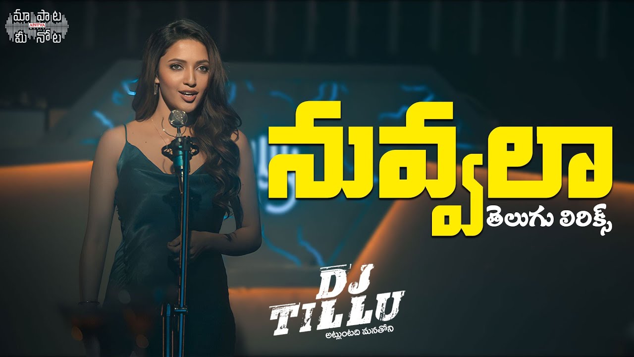 Nuvvala Female Version Telugu Lyrics | #DJTillu|Siddhu, Neha Shetty ...