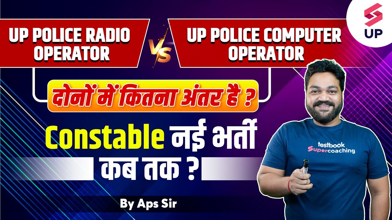 UP Police New Vacancy 2023 | UP Police Radio Operator VS Computer ...