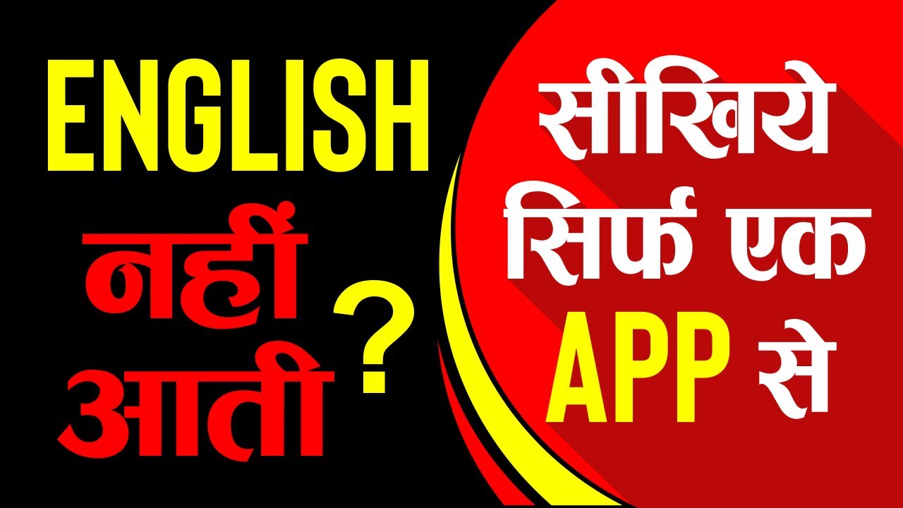 Basic To Advance English Learning App For Beginners Best English basic-to-advance-english-learning-app-for-beginners-best-english