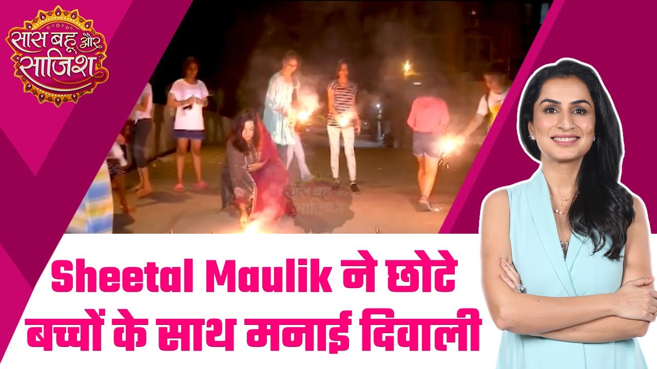 Sheetal Maulik ने दिवाली की सजावट के बाद छोटे बच्चों के साथ मनाई दिवाली ...