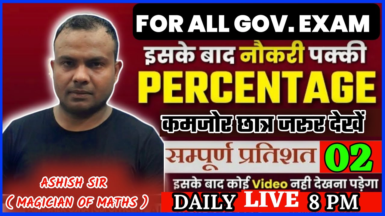 || प्रतिशत PERCENTAGE || 02 ASHISH SIR FOR SSC, BANK RAILWAY, POLICE ...