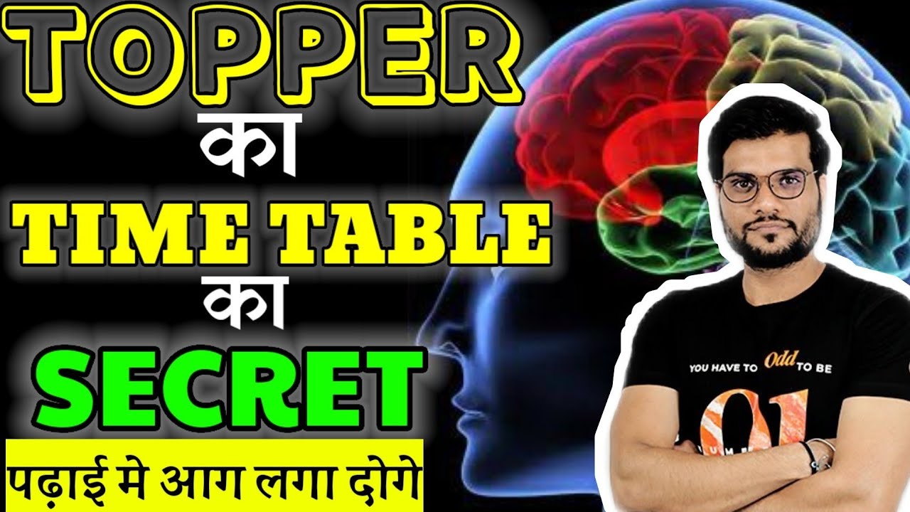 BEST TIME TABLE FOR ALL EXAMS HINDI HOW TO MAKE TIME TABLE FOR best-time-table-for-all-exams-hindi-how-to-make-time-table-for