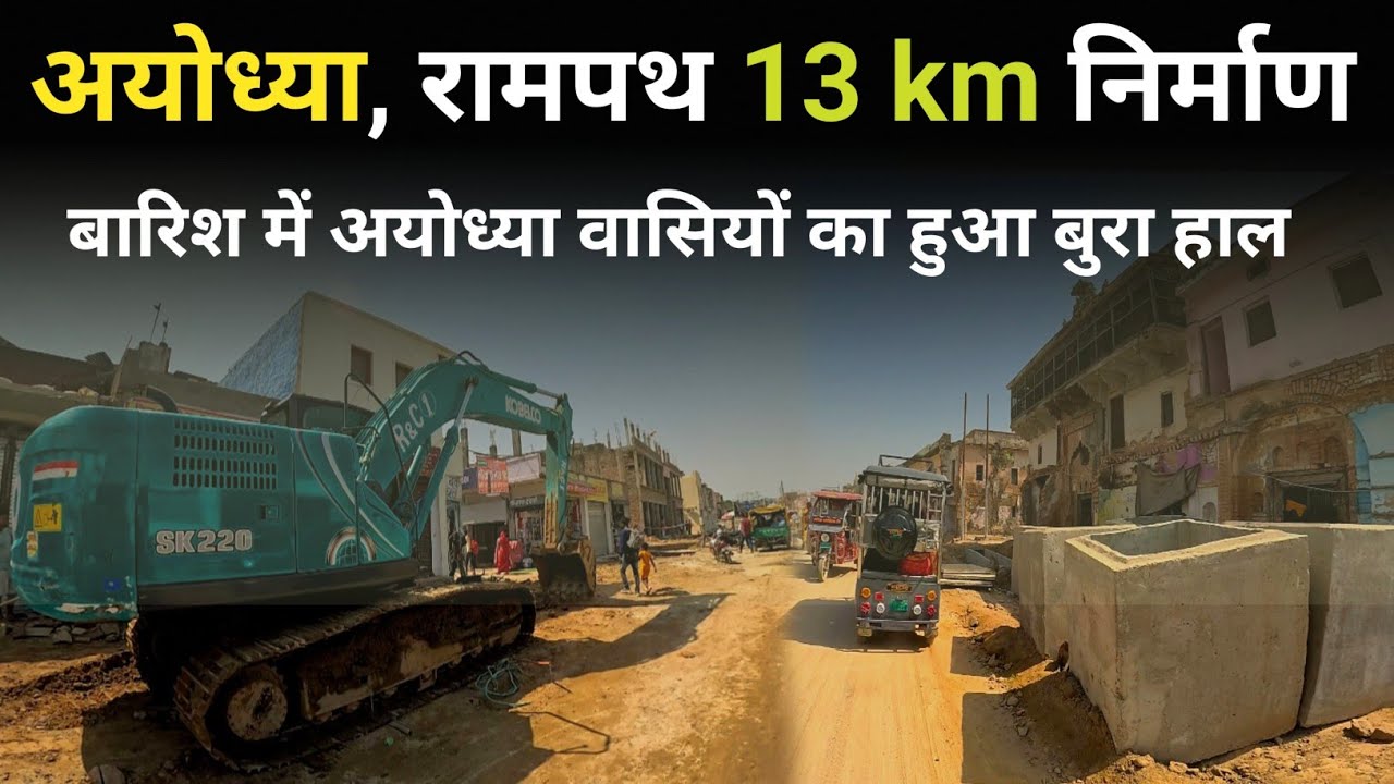 Ayodhya RamPath Road Widening Project update |Ayodhya Ram mandir ...