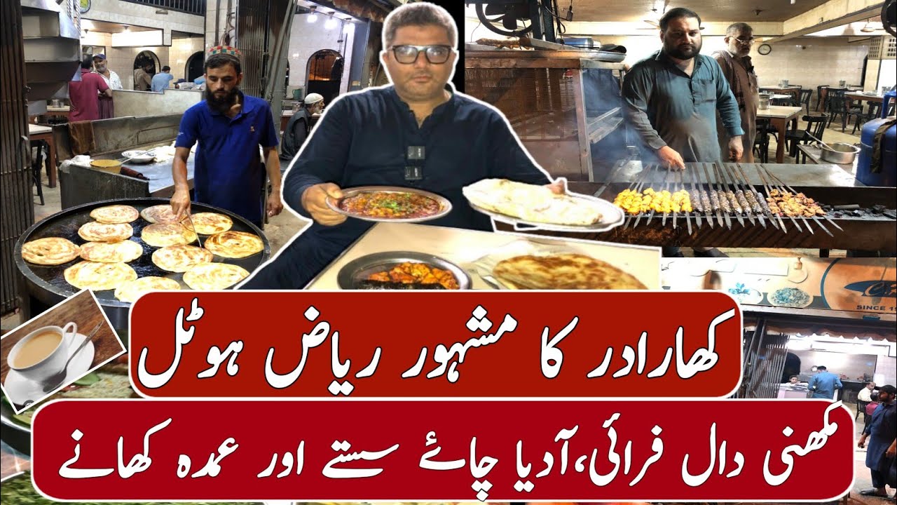 Cafe Riaz Kea Famous Daal Makhni Fry Kharadar Karachi - YouTube