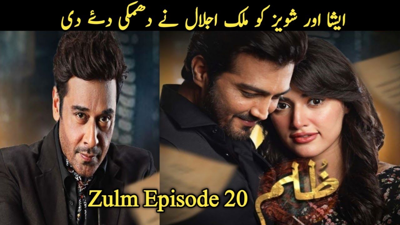 Zulm New Episode 20 Full Review l Zulm upcoming episode review l Teaser ...
