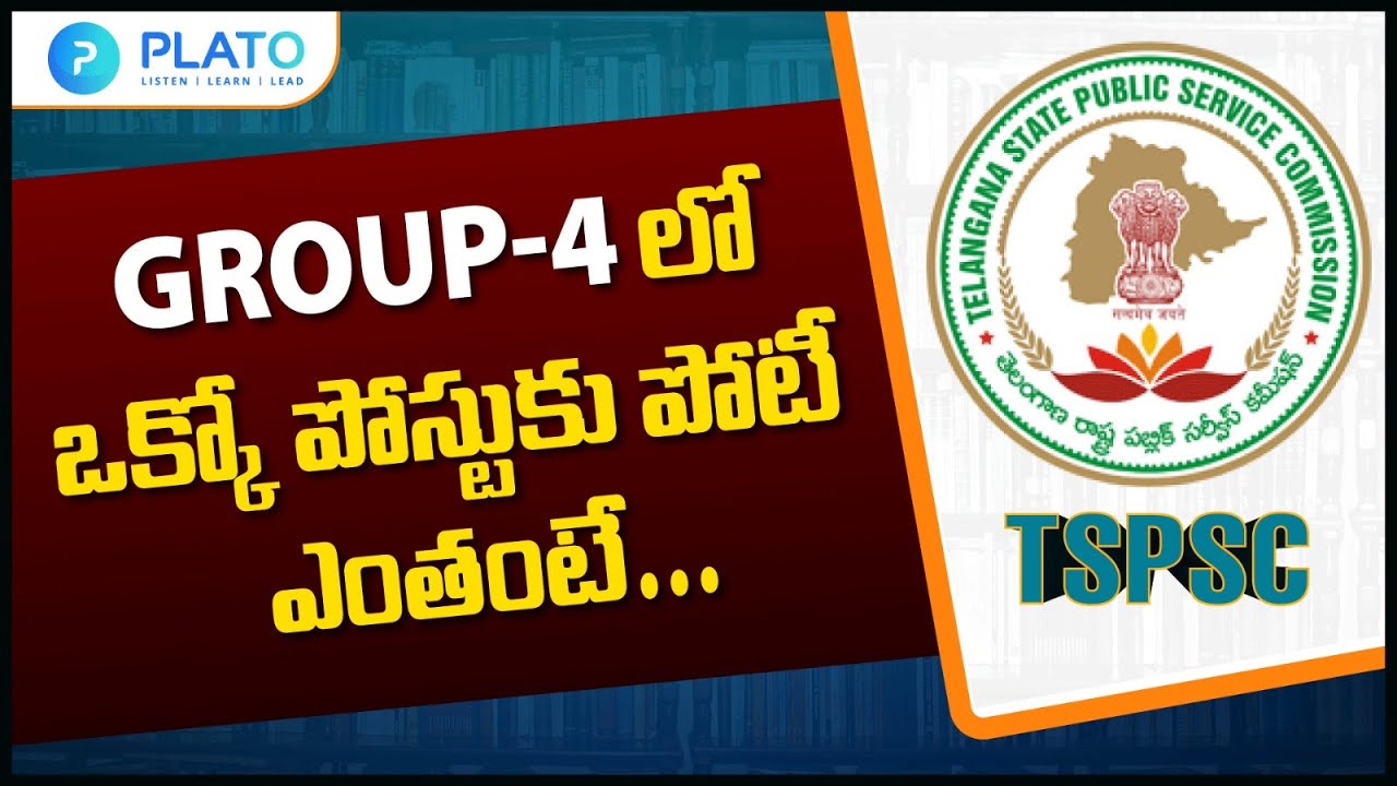 TSPSC GROUP 4 EXAM DATE 2023 | TSPSC LATEST NEWS TODAY | NOTIFICATION ...
