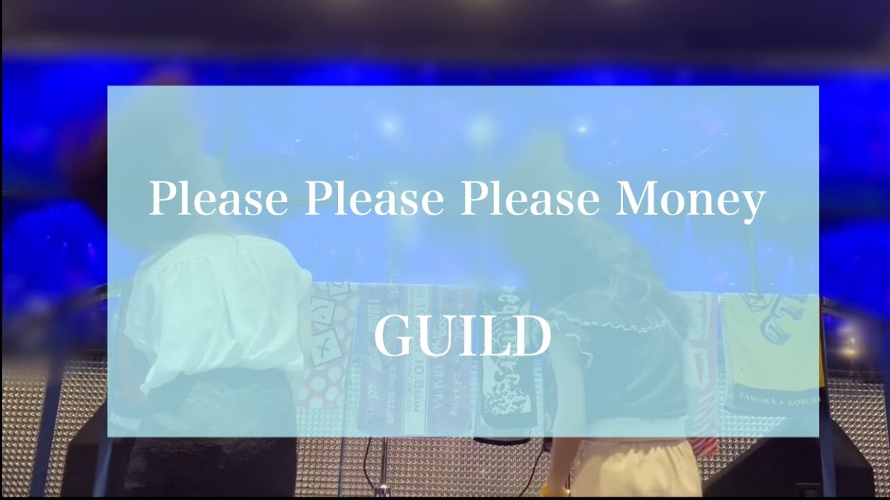 Please Please Please Money / ギルド - YouTube