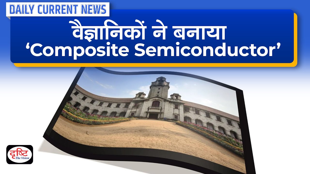Scientists Develop Composite Semiconductor : Daily Current News | Drishti IAS - YouTube