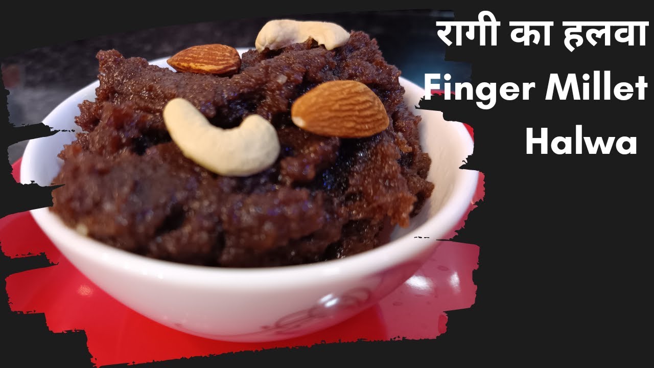 रागी का हलवा । मंडुआ मिठाई। नाचनी का हलवा- कैल्शियम व प्रोटीन से भरपूर ...