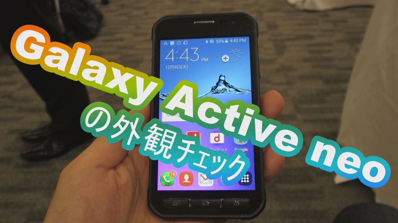 Galaxy Active neo[SC-01H]の外観ﾁｪｯｸ!![防水,防塵,MIL-STD-810Gｸﾘｱ,強化ｶﾞﾗｽ,ｷﾞｬﾗｸｼｰ ...