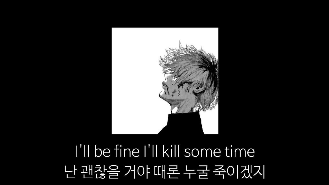 Mallbangs- Gutter [가사번역/해석/lyrics] - YouTube