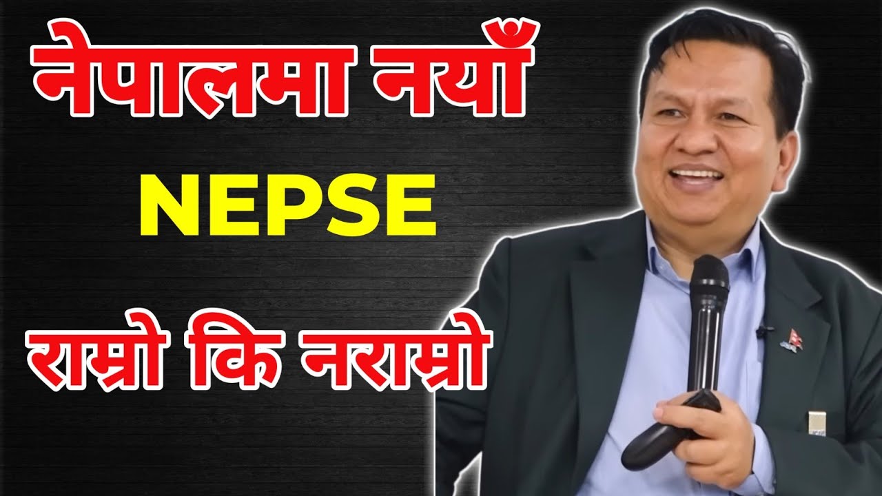 New Stock Exchange Nepal | Subash Bhattarai | Share bazar #nepse - YouTube