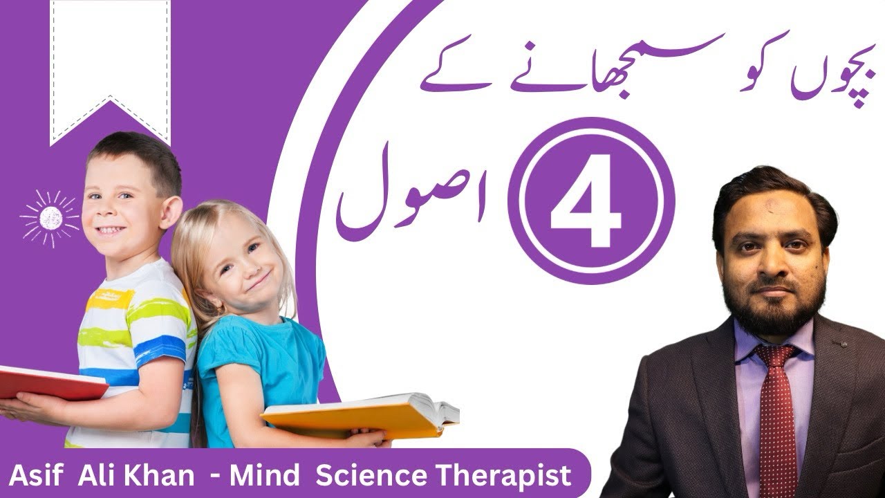 Empowering Parents: 4 Effective Ways to Teach Children - YouTube