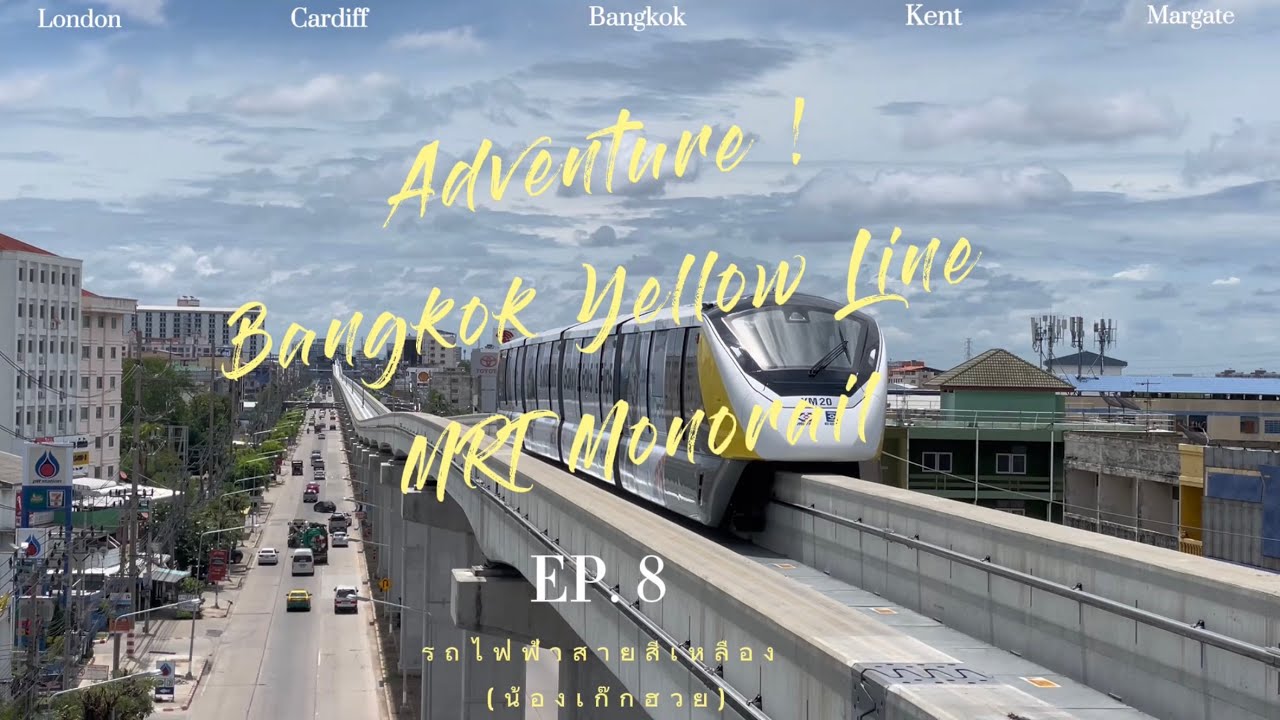 Adventure !Bangkok Yellow Line MRT Monorail รถไฟฟ้าสายสีเหลือง ...