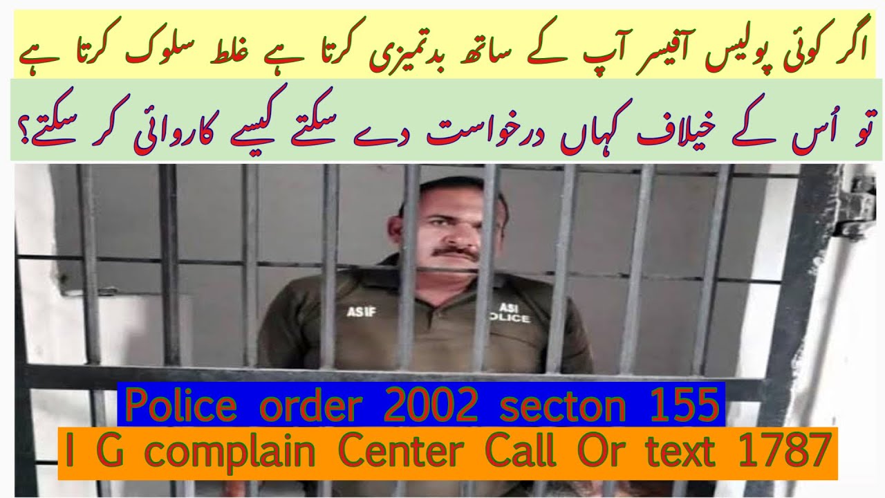 How can we file a complain against a police officer who mis behave or ...