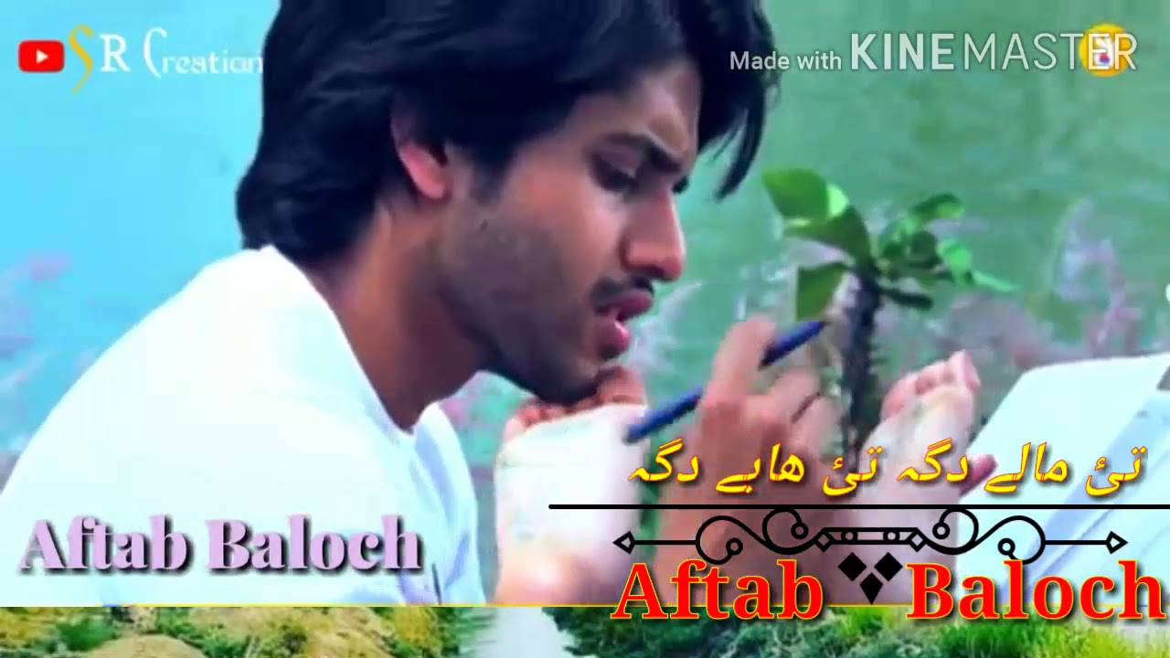 New Balochi Status Aftab Baloch - YouTube