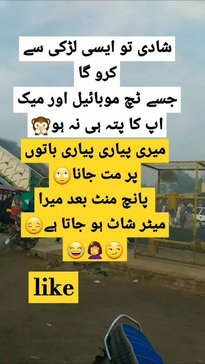 شادی تو ایسی لڑکی سے کرو گاجسے ٹچ موبائیل اور میک اپ کا پتہ ہی نہ 😂😹😹😹😹 Youtube