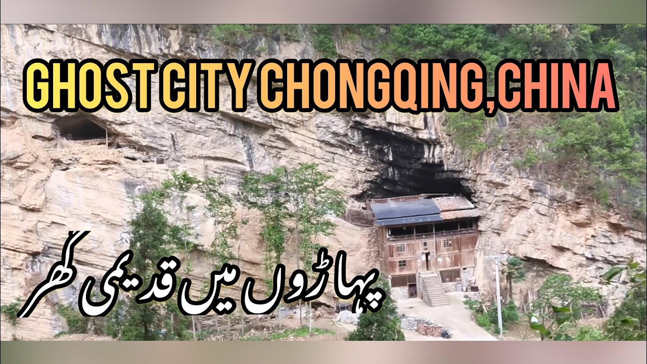 CHONGQING GHOST CITY | BEST DESTINATION FOR TRAVEL IN CHINA| ANCIENT ...