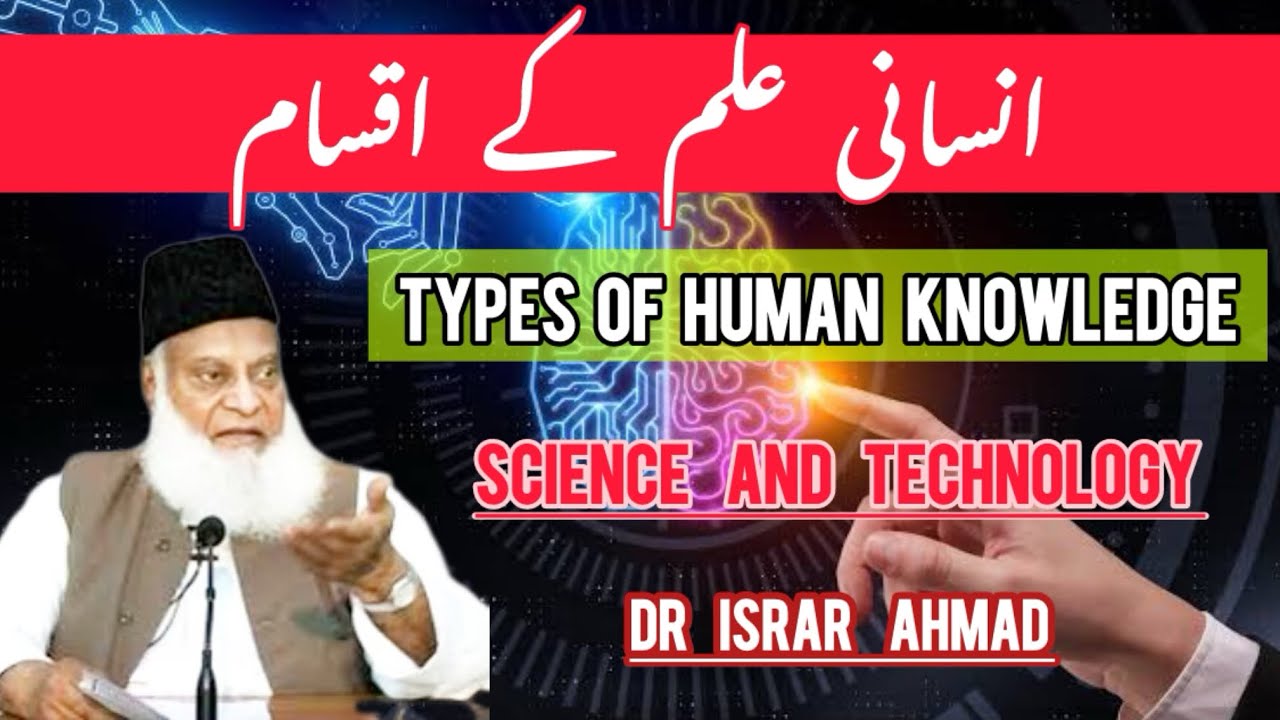Types Of Human Knowledge • Science and Technology • Dr israr Ahmad • # ...