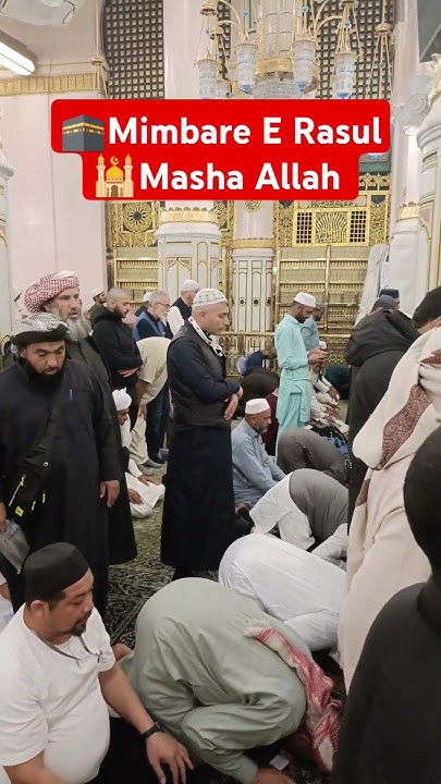||💚Mimbare E Rasul💚 ||#shorts #viral #madina #makah #best #madina #makah - YouTube
