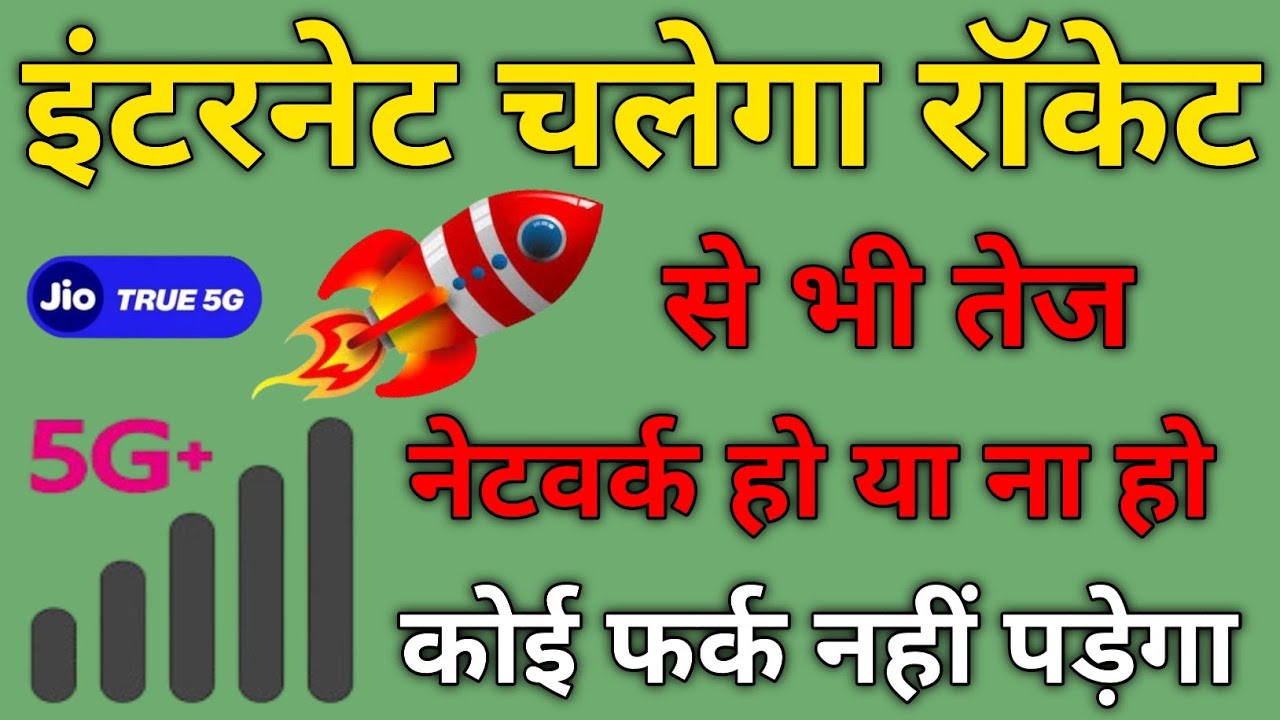 Internet ki speed kaise badhaye 101% working method || by techno danish - YouTube
