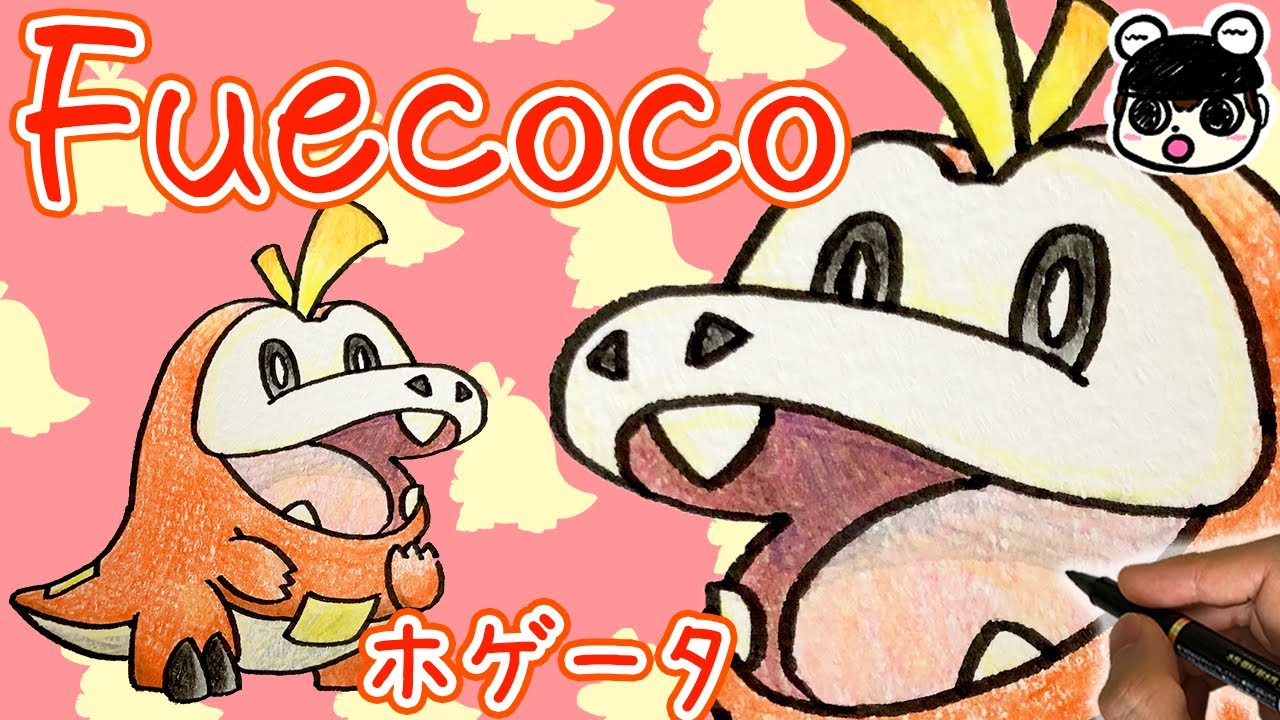 【New Pokemon】How to draw Fuecoco | step by step - YouTube