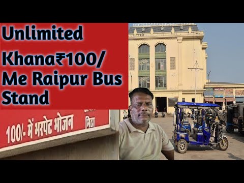 Unlimited Khana Only rs 100/ Me Bhatagaon Bus Stand Raipur/ 100/रुपए ...