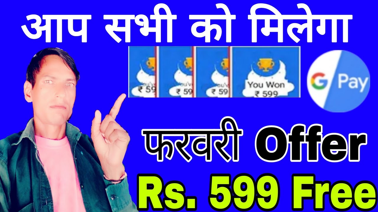 google pay new offer today 2020 || Google pay scratch card offers - YouTube