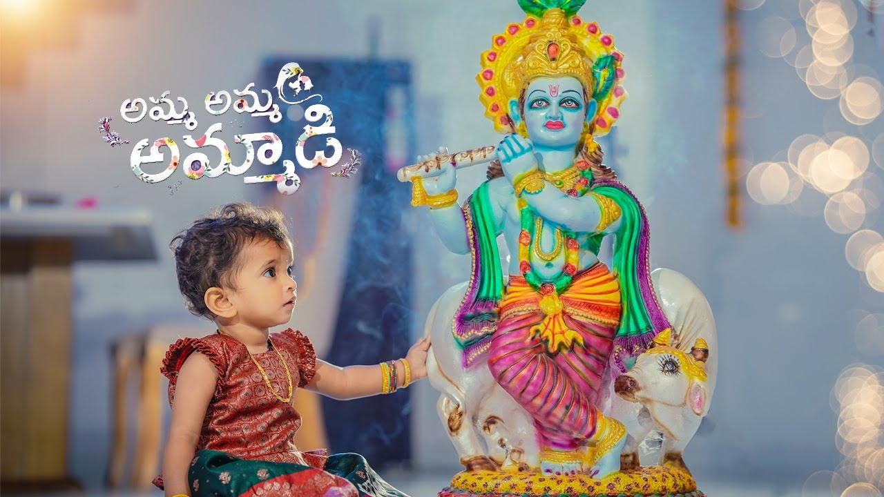 Amma Amma #Ammadi Cover Song || Chandamama Birthday Special Song ...