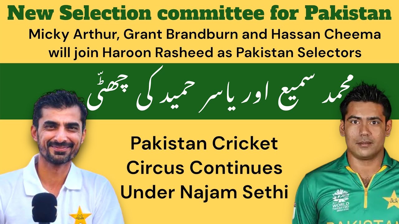 New selection committee for Pakistan Cricket l Yasir Hameed and ...