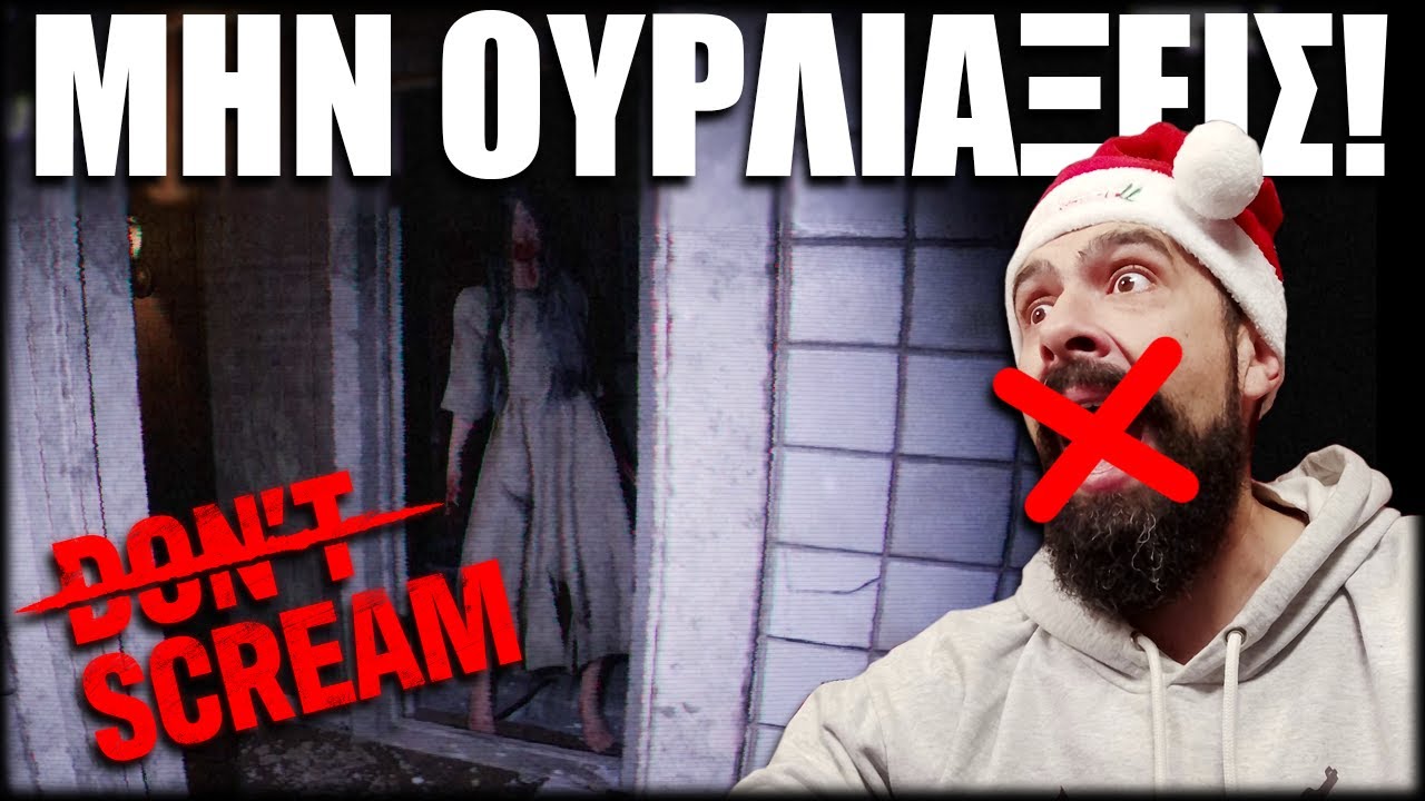ΚΑΤΑΦΕΡΑ ΝΑ ΕΠΙΒΙΩΣΩ 18 ΛΕΠΤΑ ΣΤΟ ΠΙΟ ΤΡΟΜΑΚΤΙΚΟ ΠΑΙΧΝΙΔΙ! - YouTube