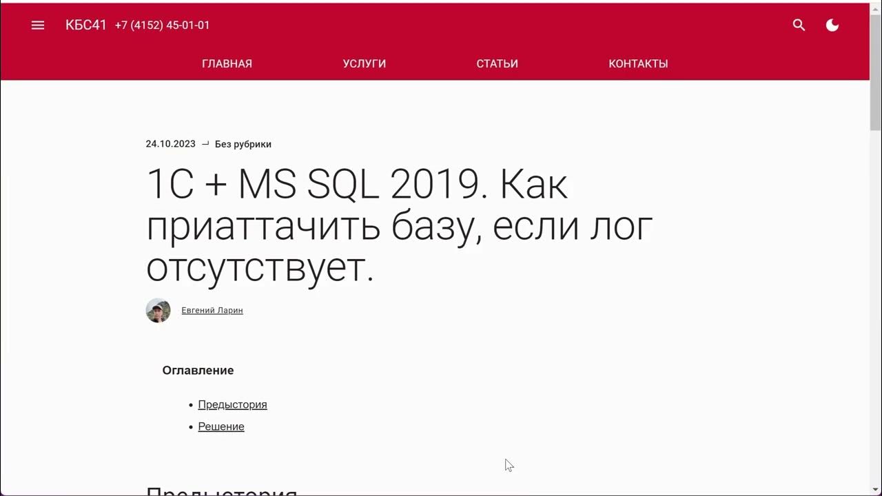 Присоединение базы 1C без лога к MS SQL 2019 - YouTube