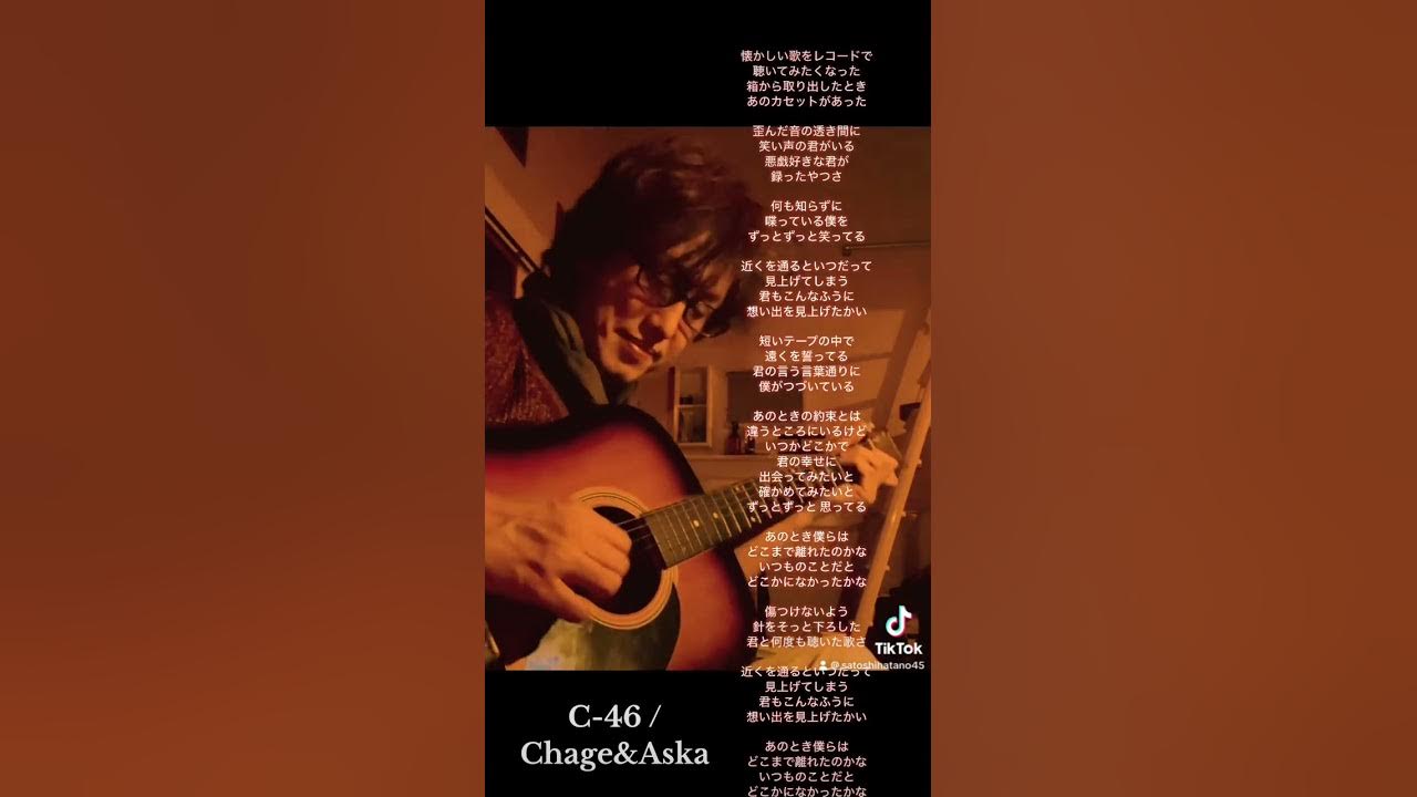 C-46 / Chage&Aska - YouTube