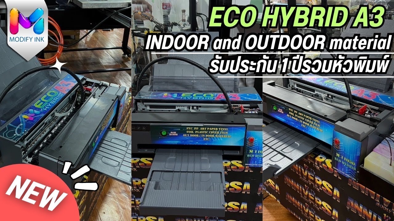 NEW ECO HYBRID A3 INDOOR & OUTDOOR MATERIAL BY MODIFY INK - YouTube
