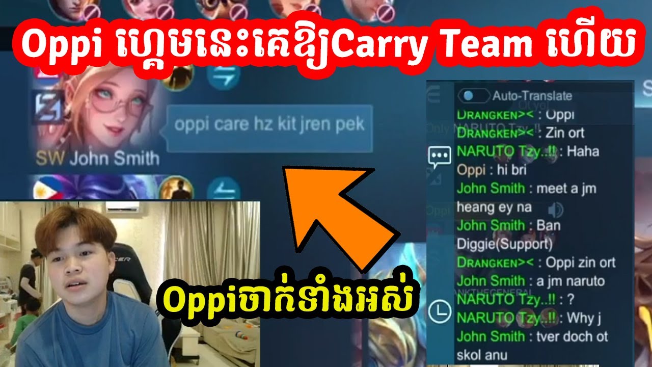 Oppi ហ្គេមនេះគេឱ្យCarry Team ហើយ I MOBILE LEGENDS I @MVPSTUDIO - YouTube