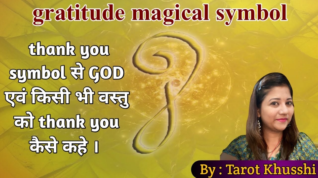 Gratitude Magical Symbol । Thank You Symbol से GOD एवं किसी भी वस्तु को ...