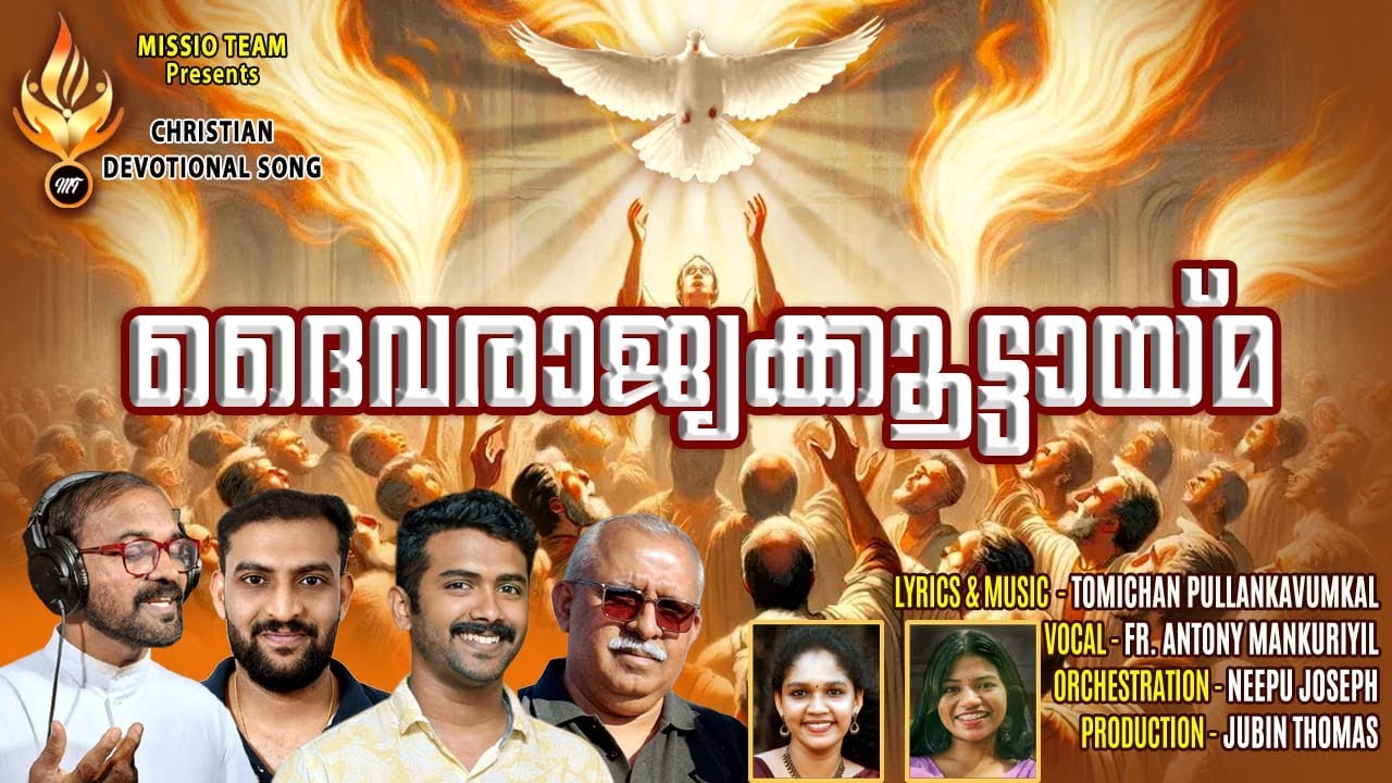 ആത്മാവിൽ | Fr. Antony Mankuriyil | Tomichan Pullankavu| Neepu Joseph ...