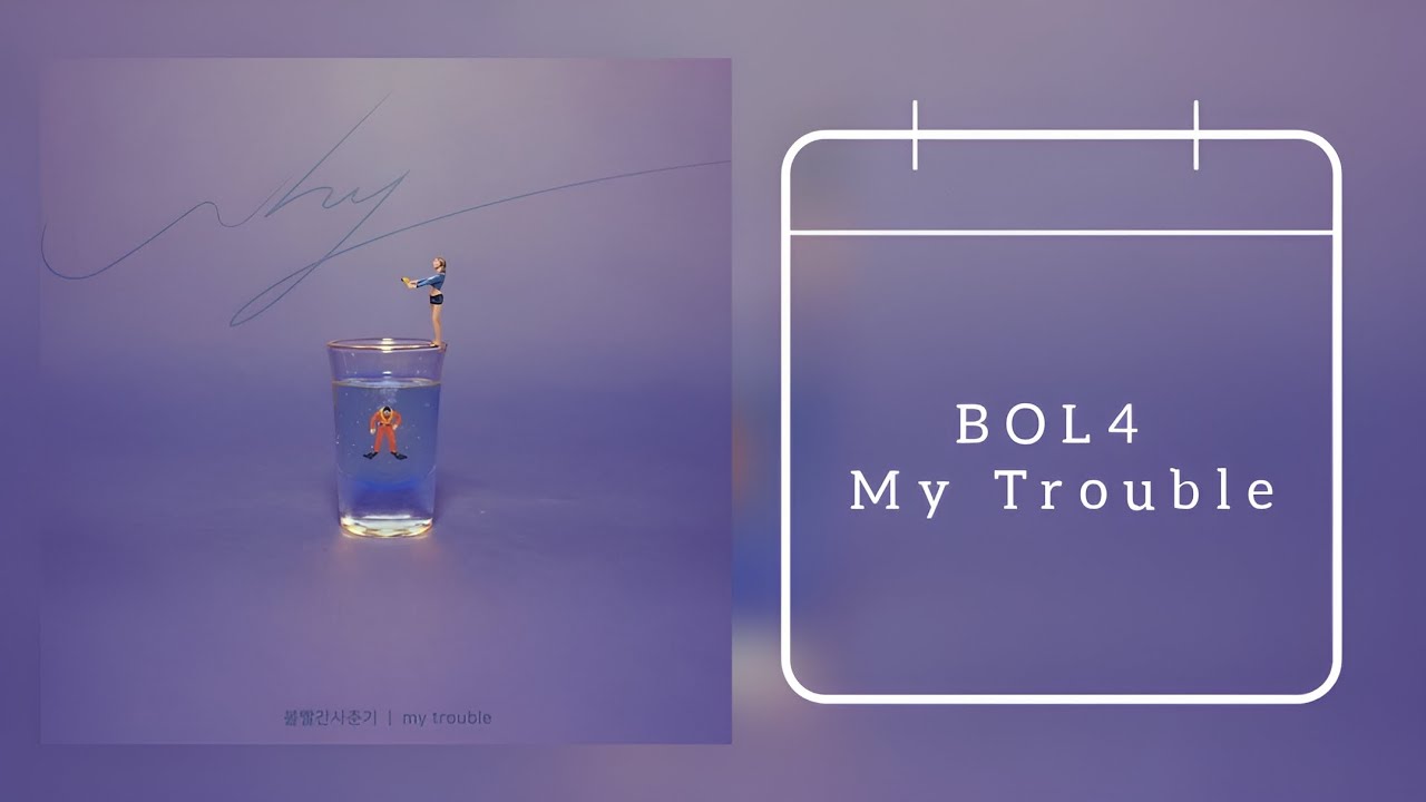 BOL4 (볼빨간사춘기) My Trouble [Why OST Part.1] КИРИЛЛИЗАЦИЯ - YouTube