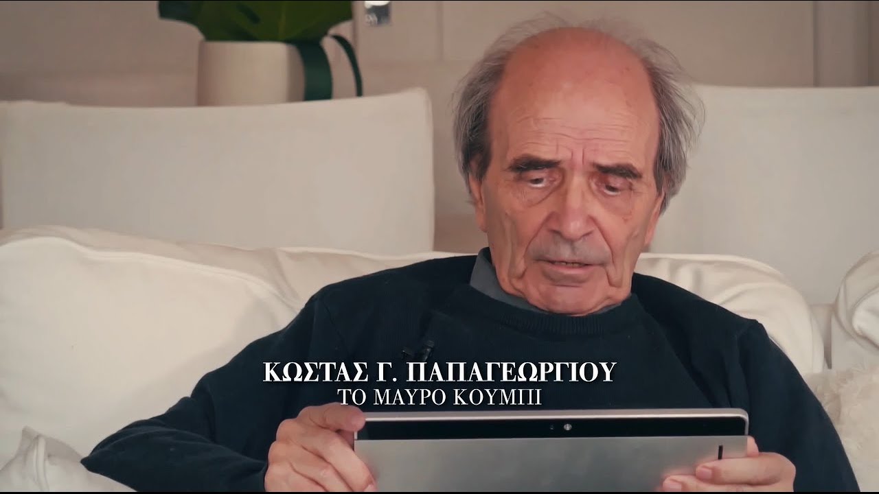 «21 ποιητές για την 21η Μαρτίου του 2021» | Κώστας Γ. Παπαγεωργίου ...