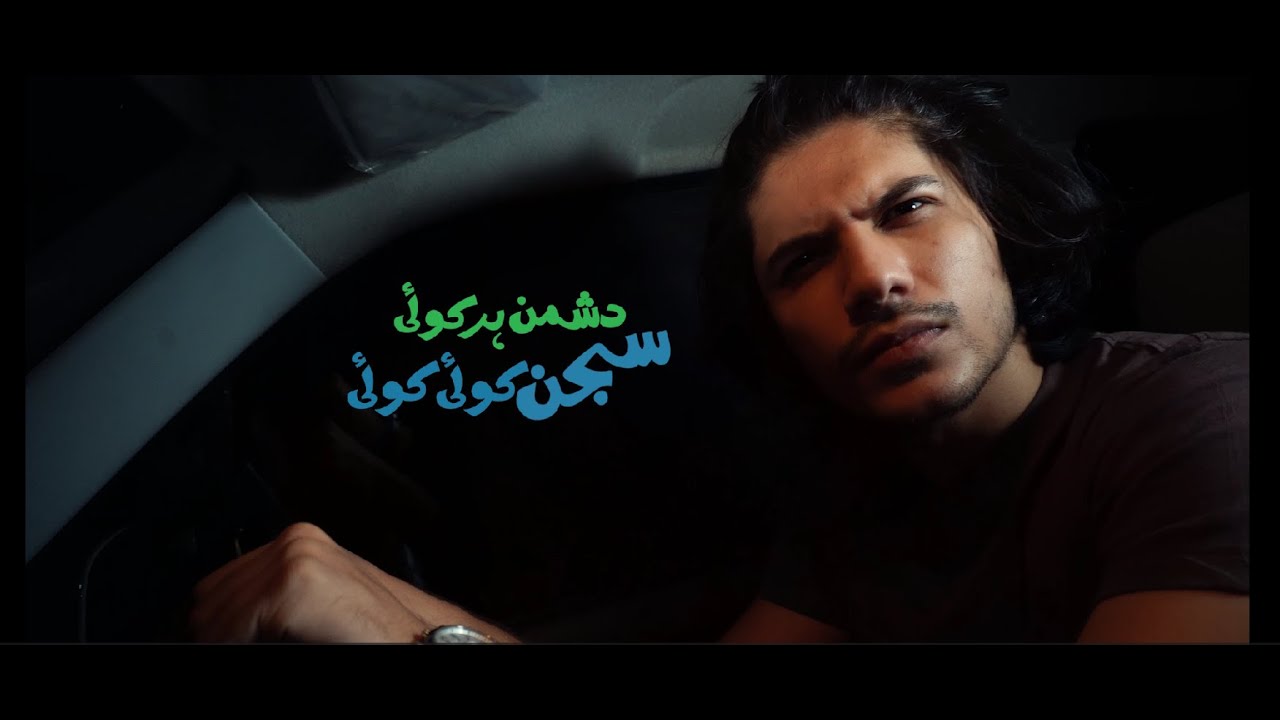 Surgeon Koi Koi featuring Haseeb Khan and Dr. Wajahat Amir | Promo ...